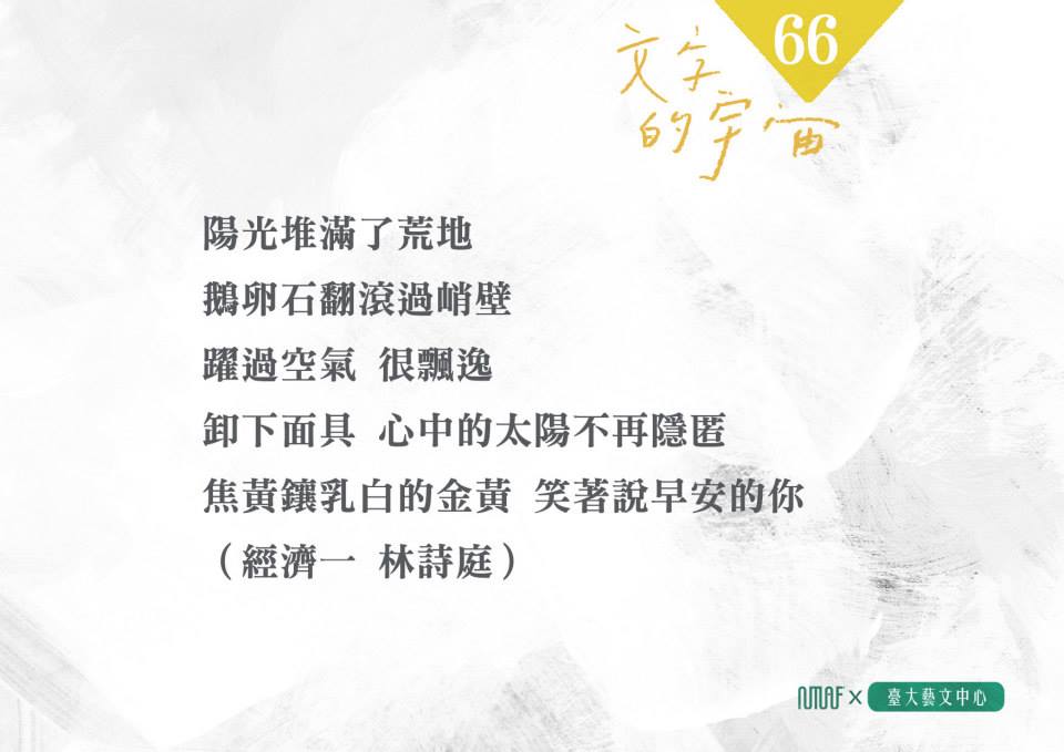 Shih-Ting (Amy) Lin, Interaction | UX Designer